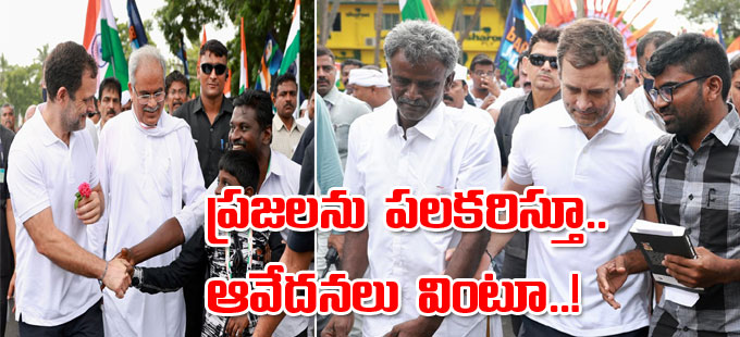 Bharat Jodo Yatra: మొదలైన రాహుల్‌ పాదయాత్ర : ప్రజలను పలకరిస్తూ ...