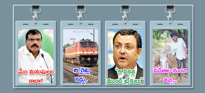 Top Ten News @ 9 AM: ఈనాడు.నెట్‌లో టాప్‌ 10 వార్తలు | top-ten-news-at ...