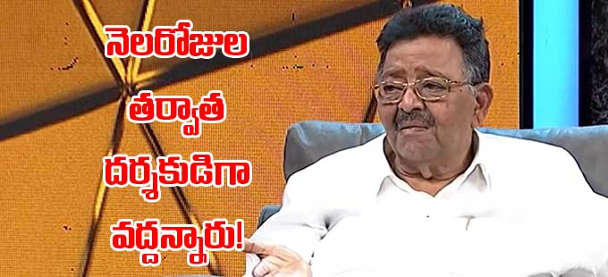 Muthyala Subbaiah: నెల రోజులు చేసిన తర్వాత దర్శకుడిగా మానేయమన్నారు ...