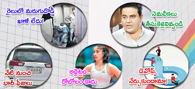 Top Ten News @ 9 AM: ఈనాడు.నెట్‌లో టాప్‌ 10 వార్తలు | top-ten-news-at ...