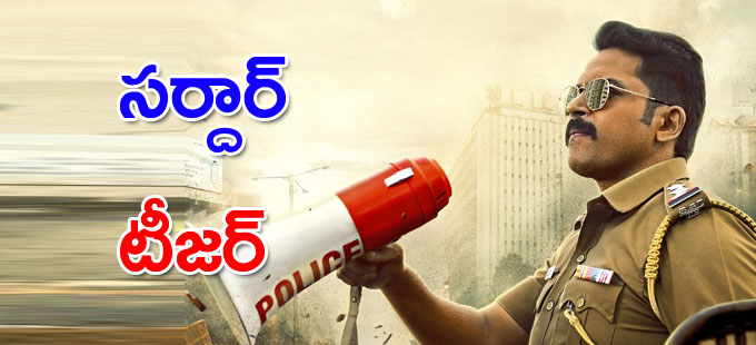Sardar: ‘సర్దార్‌’ టీజర్‌ అదరహో.. విభిన్న లుక్స్‌లో కార్తి | sardar ...