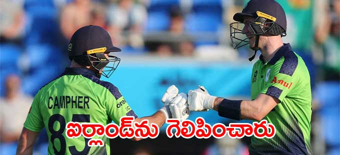 SCO vs IRE: స్కాట్లాండ్‌పై అద్భుత విజయం.. సూపర్-12 రేసులో నిలిచిన ...