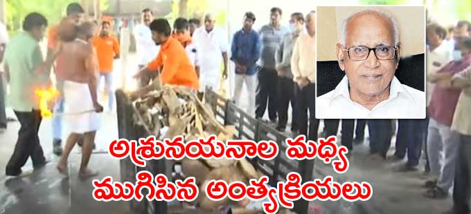 అశ్రునయనాల మధ్య ముగిసిన అట్లూరి రామమోహనరావు అంత్యక్రియలు | atluri ...