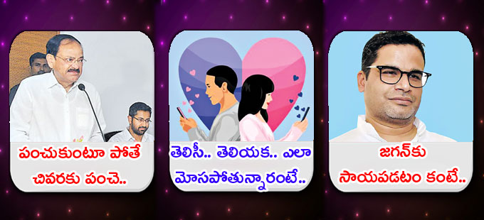 Top Ten News @ 9 AM: ఈనాడు.నెట్‌లో టాప్‌ 10 వార్తలు | top-ten-news-at ...