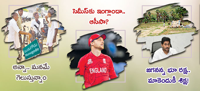 Top Ten News @ 9 AM: ఈనాడు.నెట్‌లో టాప్‌ 10 వార్తలు | top-ten-news-at ...