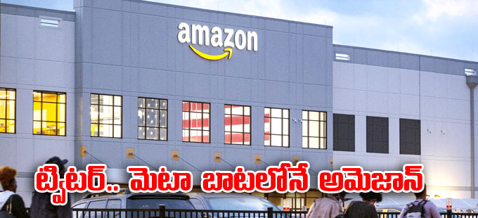 Amazon Lay Offs: అమెజాన్‌లో 10,000 ఉద్యోగాల కోత | amazon-plans-to-lay ...