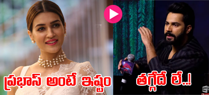 KritiSanon: ఈ ఏడాది మూడు కాదు.. నాకు నాలుగు విజయాలు.. : అల్లు అరవింద్ ...