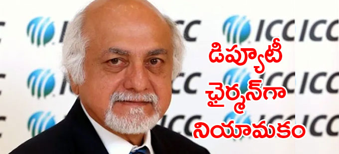 ICC: ఐసీసీ డిప్యూటీ ఛైర్మన్‌గా మరోసారి ఇమ్రాన్‌ ఖవాజా | icc-reappoints ...