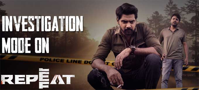 Repeat: నవలలో రాసినట్లే నిజ జీవితంలోనూ జరిగితే... | repeat-sneak-peek