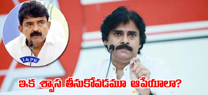 Pawan Kalyan: ఇక శ్వాస తీసుకోవడమూ ఆపేయమంటారా?: పేర్ని నానికి పవన్ కౌంటర్ | pawan-kalyan-counter ...
