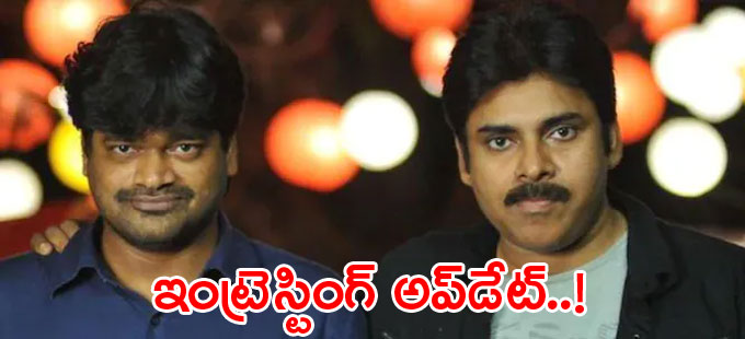 Pawan Kalyan: ఇంట్రెస్టింగ్‌ అప్‌డేట్‌: పవన్‌-హరీశ్‌ శంకర్‌ మూవీ కోసం ...