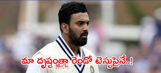 KL Rahul - Rohit: రెండో టెస్టుకు రోహిత్‌ సిద్ధమేనా..? కేఎల్‌ రాహుల్ ...