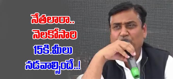 Rajasthan Congress: ‘నేతలారా.. నెలకోసారి 15కి.మీ.లు నడవాల్సిందే ...