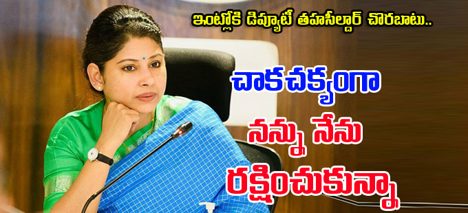 Smitha Sabharwal: చాకచక్యంగా నన్ను నేను రక్షించుకున్నా: స్మితా సభర్వాల్ ...