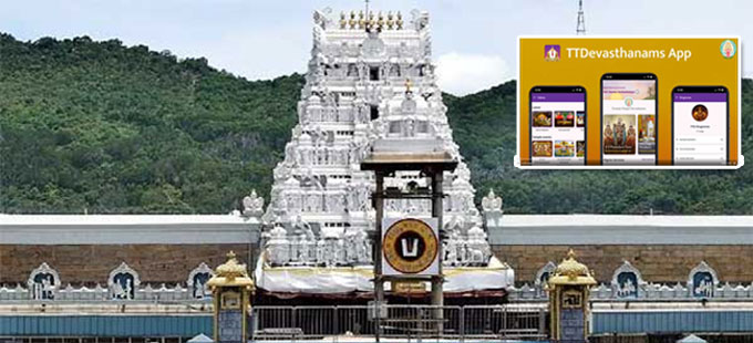 TTD APP: తితిదే యాప్‌ అప్‌డేట్‌.. శ్రీవారి భక్తుల కోసం ‘టీటీ ...
