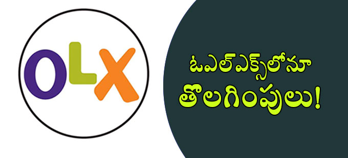 OLX: ఓఎల్ఎక్స్‌లోనూ తొలగింపులు.. 1500 మందికి ఉద్వాసన | olx-to-slash ...