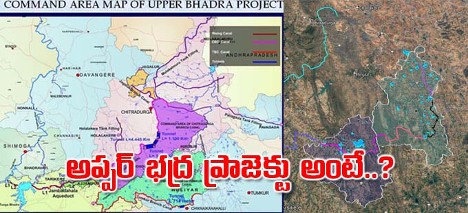 Upper Bhadra Project: అప్పర్‌ భద్ర ప్రాజెక్టు అంటే? | the-importance-of ...