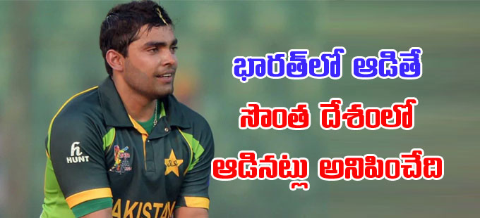 IND vs PAK: పాక్‌ ఆటగాళ్లను భారత అభిమానులు ఎంతో గౌరవిస్తారు: ఉమర్ ...