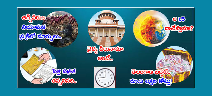 Top Ten News @ 9 AM: ఈనాడు.నెట్‌లో టాప్‌ 10 వార్తలు | top-ten-news-at-9 ...
