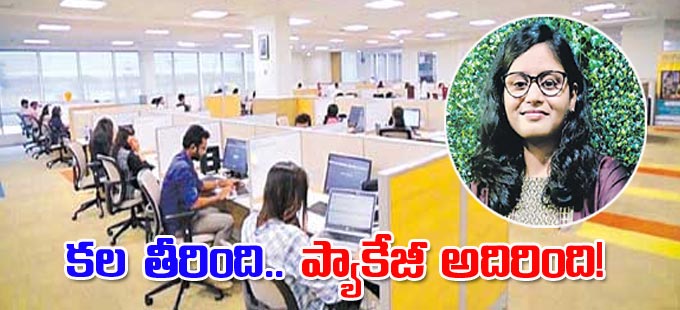 Repaka Eswari Priya: కల తీరింది... ప్యాకేజీ అదిరింది | success-story-of ...