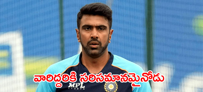 Ashwin: వారిద్దరి సరసన చేరేంత గొప్ప ఓపెనర్‌ మురళీ విజయ్‌: అశ్విన్‌ | ravichandran-ashwin-on-just ...