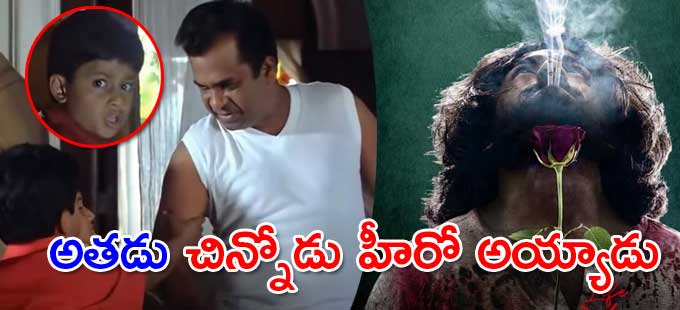 Deepak Saroj: హీరోగా మారిన ‘అతడు’ బాల నటుడు.. ఆసక్తి రేకెత్తిస్తోన్న ...