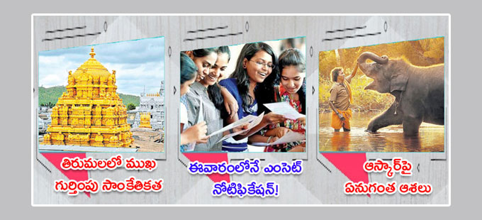 Top Ten News @ 9 AM: ఈనాడు.నెట్‌లో టాప్‌ 10 వార్తలు | top-ten-news-at ...