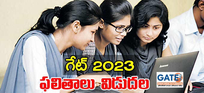 GATE 2023 Results: గేట్‌ ఫలితాలు విడుదల.. చెక్‌ చేసుకోండి.. | gate-2023 ...
