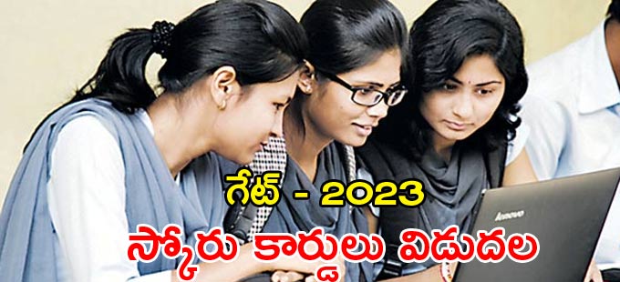 GATE 2023 score card: గేట్‌- 2023 స్కోరు కార్డులు విడుదల | gate-2023 ...