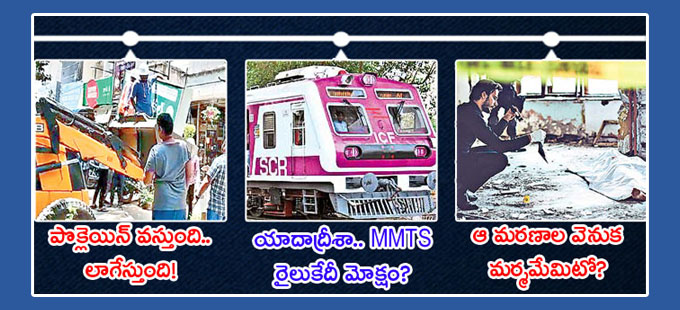 Top Ten News @ 9 AM: ఈనాడు.నెట్‌లో టాప్‌ 10 వార్తలు | top-ten-news-at ...