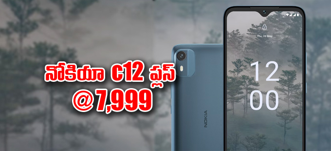 Nokia C12 Plus: రూ.8 వేలతో నోకియాలో మరో ఎంట్రీ లెవెల్‌ స్మార్ట్‌ఫోన్‌ | nokia-c12-plus-launched ...
