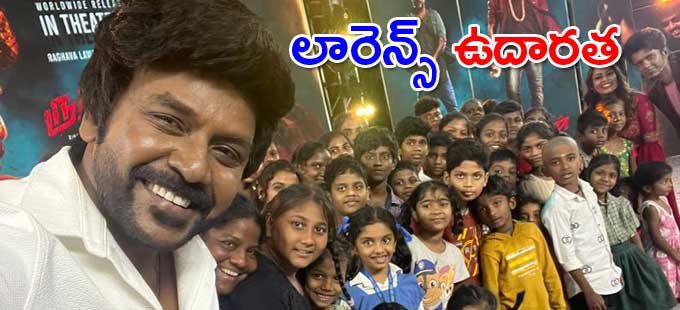 Raghava Lawrence: మరోసారి ఉదారత చాటుకున్న లారెన్స్‌.. 150 మంది ...