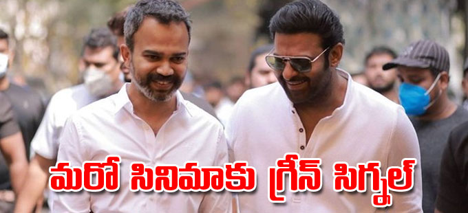 Prabhas: ప్రభాస్‌- ప్రశాంత్‌ నీల్‌ కాంబోలో మరో సినిమా.. వివరాలు చెప్పిన ...