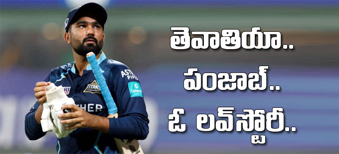 Shubman Gill: నేనే ముగించాల్సింది.. కానీ తెవాతియాకు పంజాబ్‌తో ఓ లవ్ ...