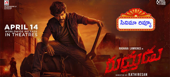 Rudrudu movie review: రివ్యూ: రుద్రుడు | rudrudu-movie-review-in-telugu ...
