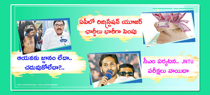 Top Ten News @ 9 AM: ఈనాడు.నెట్‌లో టాప్‌ 10 వార్తలు | top-ten-news-at ...