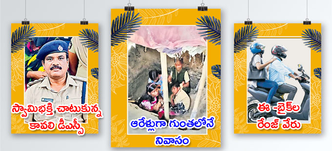 Top Ten News @ 9 AM: ఈనాడు.నెట్‌లో టాప్‌ 10 వార్తలు | top-ten-news-at ...