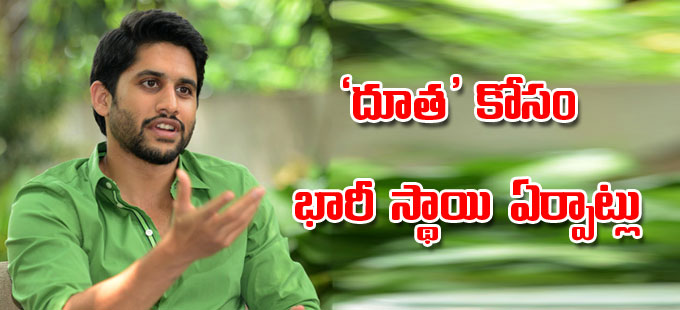 Dhoota: భారీ స్థాయిలో విడుదల కానున్న నాగచైతన్య తొలి వెబ్‌ సిరీస్ ...