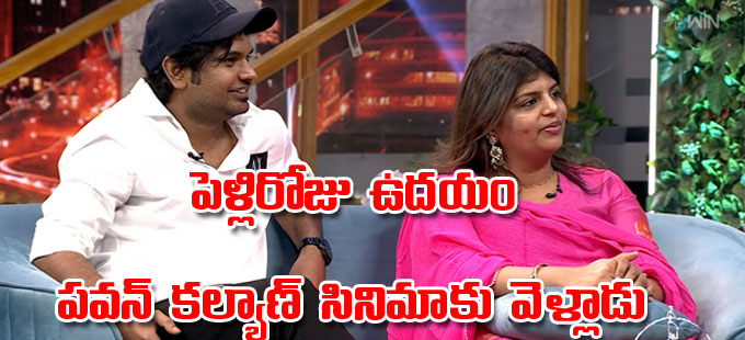 Sriram Aditya: మరికొన్ని గంటల్లో పెళ్లి పెట్టుకొని పవన్‌ కల్యాణ్ సినిమాకు వెళ్లాడు: ప్రియాంక ...