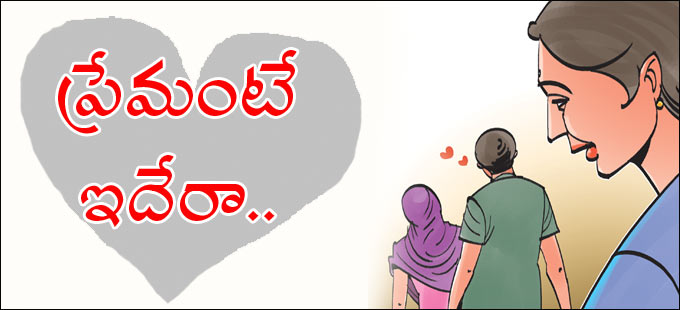 Manasulo Maata: ప్రేమంటే ఇదేరా.. | general