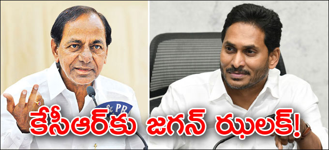 Raghu Rama Krishna Raju: కేసీఆర్‌కు జగన్‌ ఝలక్‌ | general