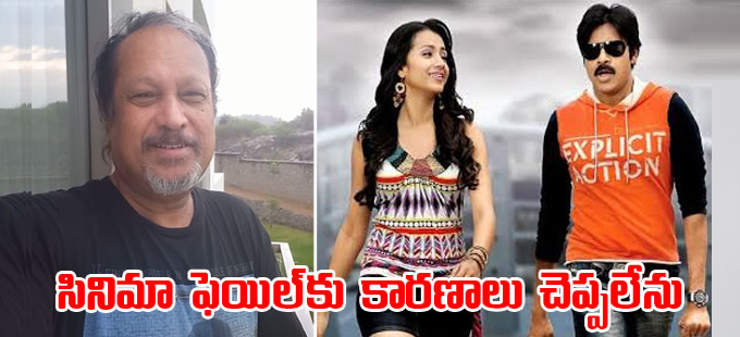 Jayanth C Paranjee: త్రిషకు వేరే వ్యక్తితో పెళ్లి చేయడం వాళ్లకు నచ్చలేదు: జయంత్‌ సి.పరాన్జీ ...