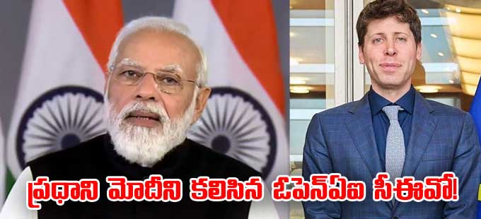 PM Modi: ప్రధాని మోదీని కలిసిన ఓపెన్‌ఏఐ సీఈవో.. ఏఐపై చర్చ | openai-ceo-sam-altman-meets-pm-modi