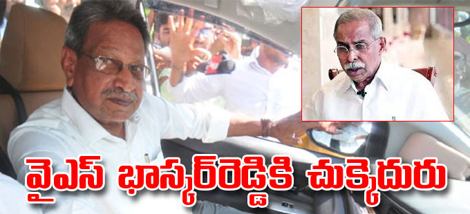 viveka Murder case: వైఎస్‌ భాస్కర్‌రెడ్డికి బెయిల్‌ నిరాకరణ | bail detained to ys bhaskar reddy ...
