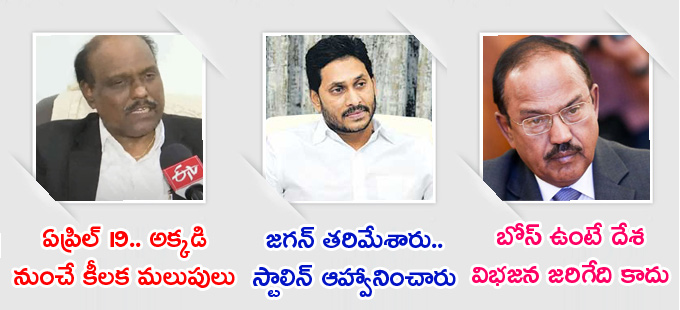 Top Ten News @ 9 AM: ఈనాడు.నెట్‌లో టాప్‌ 10 వార్తలు | top-ten-news-at ...