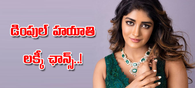 Dimple hayathi: డింపుల్‌ హయాతికి లక్కీ ఛాన్స్‌.. శంకర్‌ సినిమాలో అవకాశం ...