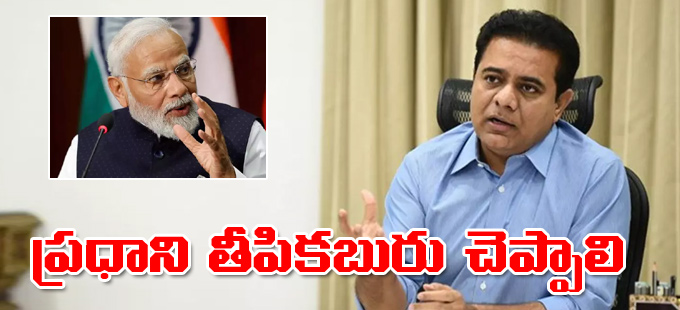 KTR: శంషాబాద్‌ నుంచి మూసీ వరకు ఎక్స్‌ప్రెస్‌వే: కేటీఆర్‌ | minister-ktr ...
