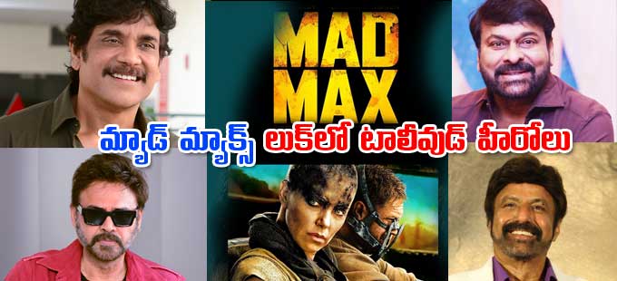 Mad Max: హాలీవుడ్‌ ‘మ్యాడ్‌ మ్యాక్స్‌’ లుక్‌లో టాలీవుడ్‌ అగ్ర హీరోలు ...