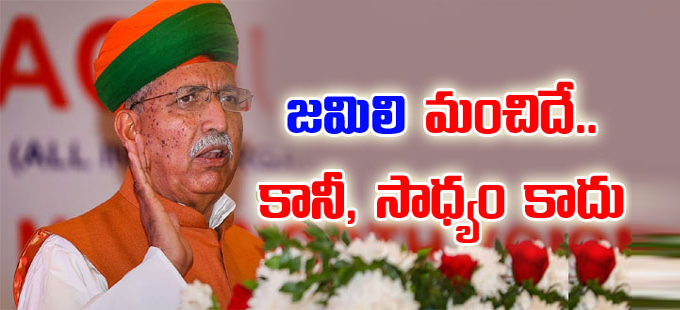 Arjun ram meghwal: జమిలి ఎన్నికల నిర్వహణపై కేంద్రం క్లారిటీ | arjun-ram ...