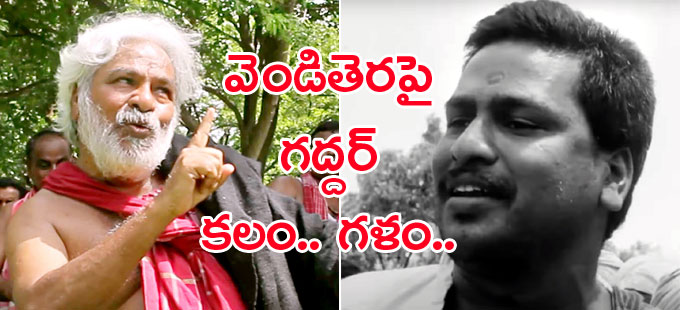 Gaddar Movie songs: బండెనక బండి కట్టి.. వెండితెరపై గద్దర్‌ కలం.. గళం ...